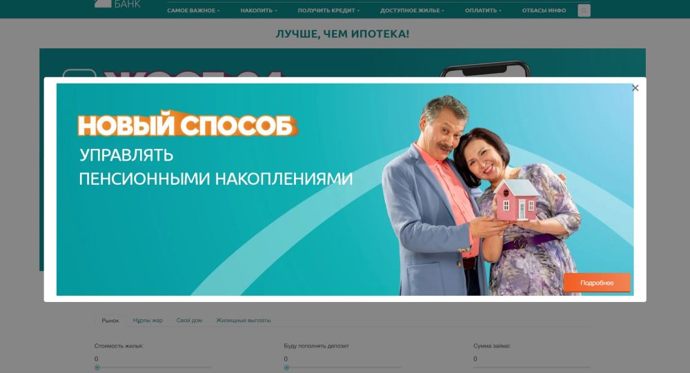 На платформе enpf-otbasy.kz появилась новая функция